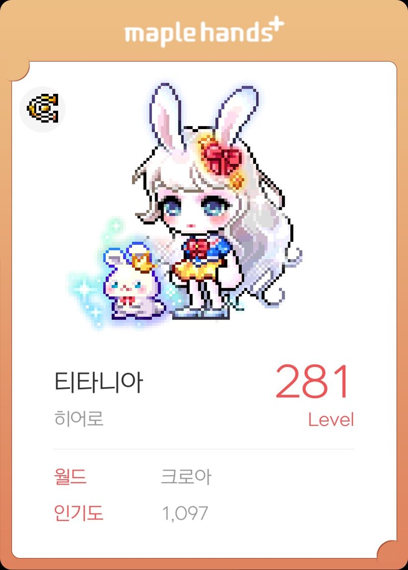 메이플스토리 인벤 마라벨 샀어요 메이플스토리 인벤 자유게시판