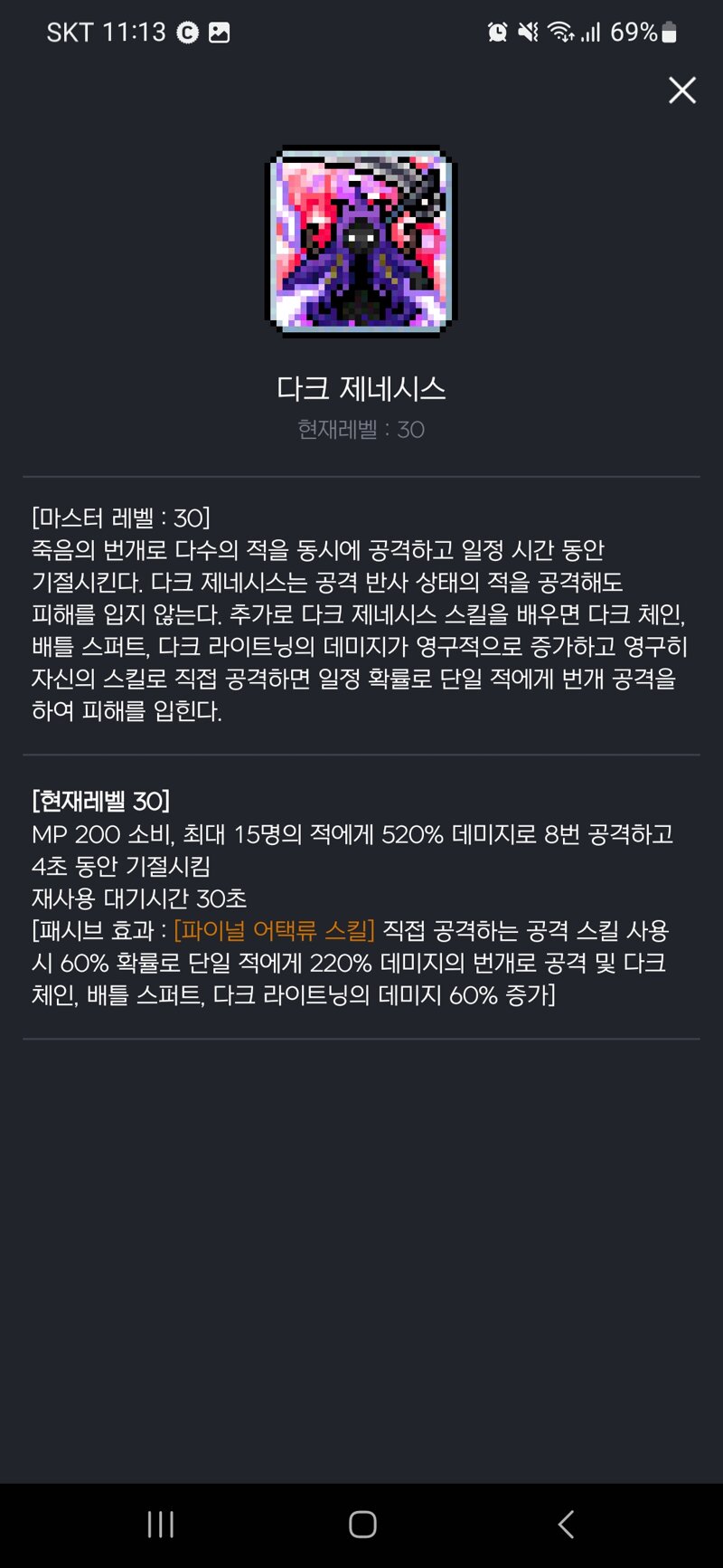 메이플스토리 인벤 다크 제네시스 개편 방향성 메이플스토리 인벤 마법사 직업게시판