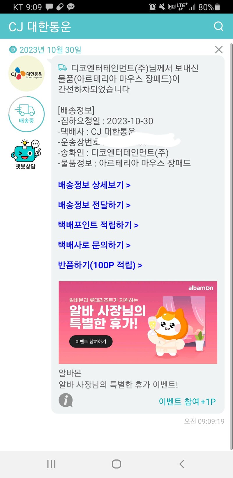 메이플스토리 인벤 장패드 오늘 올수있나 ㅋㅋㅋㅋㅋ 메이플스토리 인벤 자유게시판