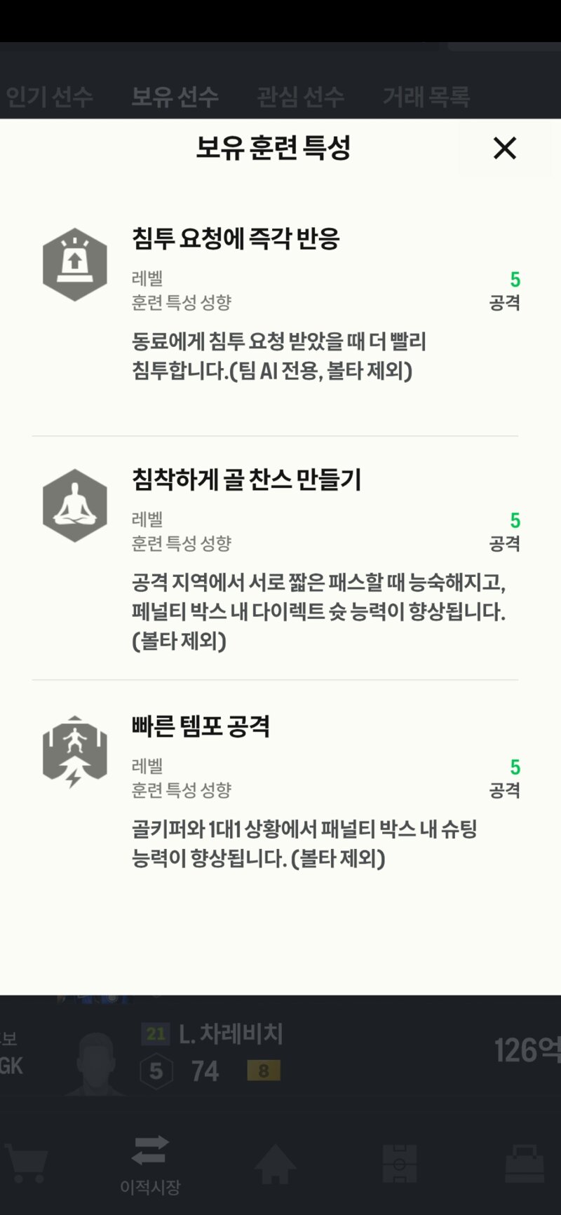 Fc 온라인 인벤 원톱에 퍼터 포기하고 Fc 온라인 인벤 자유게시판