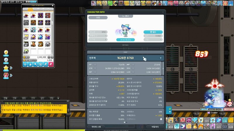 메이플스토리 인벤 부캐 아란 하드보스 메이플스토리 인벤 전사 직업게시판