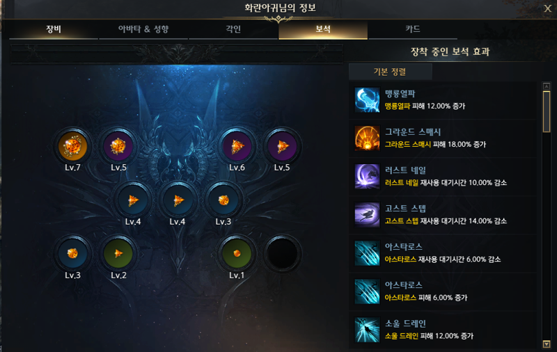 로스트아크 인벤 하누 매칭 보석쌀먹 박제 로스트아크 인벤 서버 사건사고 게시판