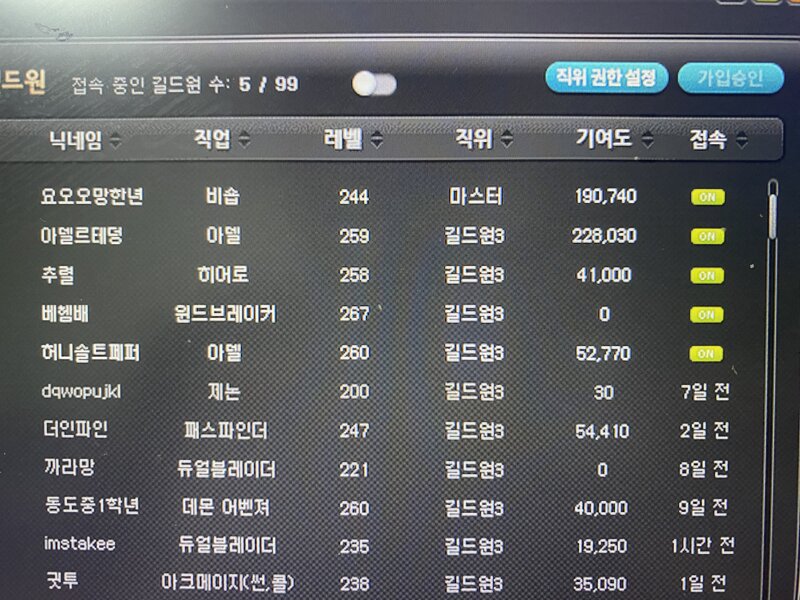 메이플스토리 인벤 크로아 비매로 박제된 유저의 결말ㅋㅋㅋㅋ 메이플스토리 인벤 자유게시판