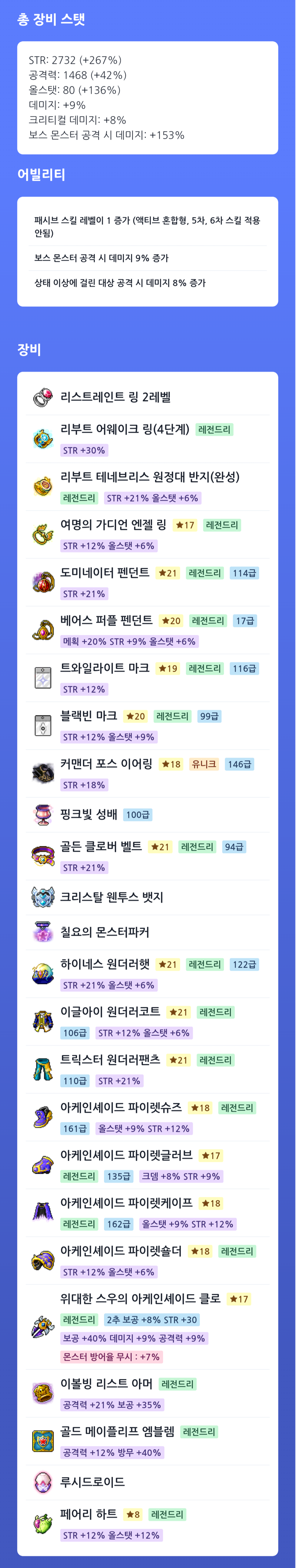 메이플스토리 인벤 아케인18둘둘 후 정체구간 메이플스토리 인벤 리부트 게시판