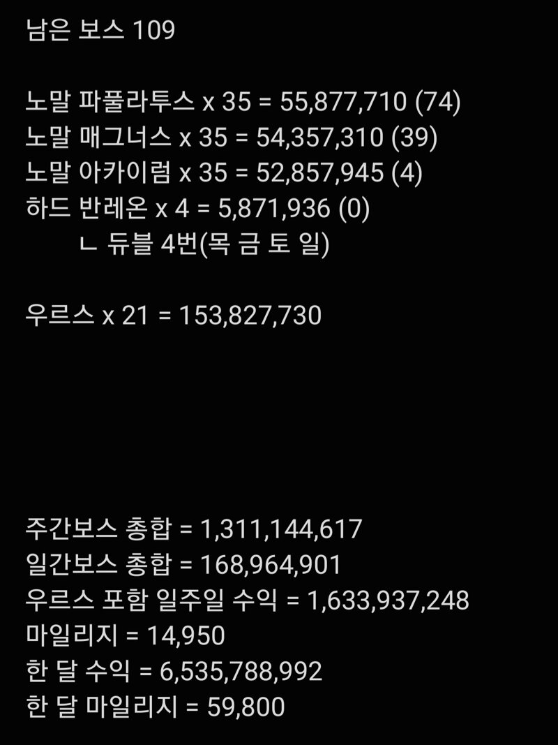 메이플스토리 인벤 일보를 돌까 말까 메이플스토리 인벤 자유게시판