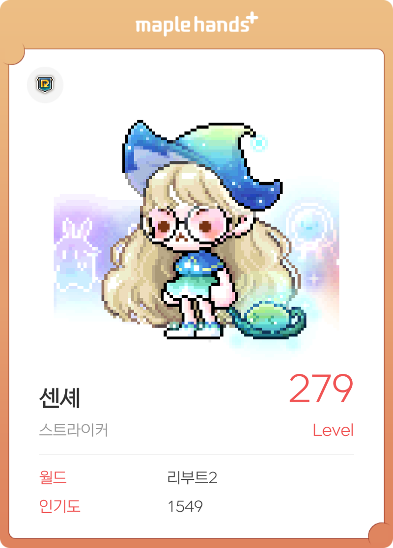 메이플스토리 인벤 스커 좋아 메이플스토리 인벤 해적 직업게시판