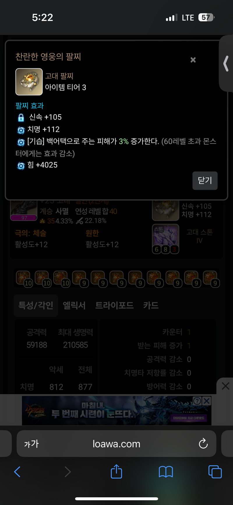 로스트아크 인벤 체술인파 셋팅 질문 로스트아크 인벤 인파이터 게시판