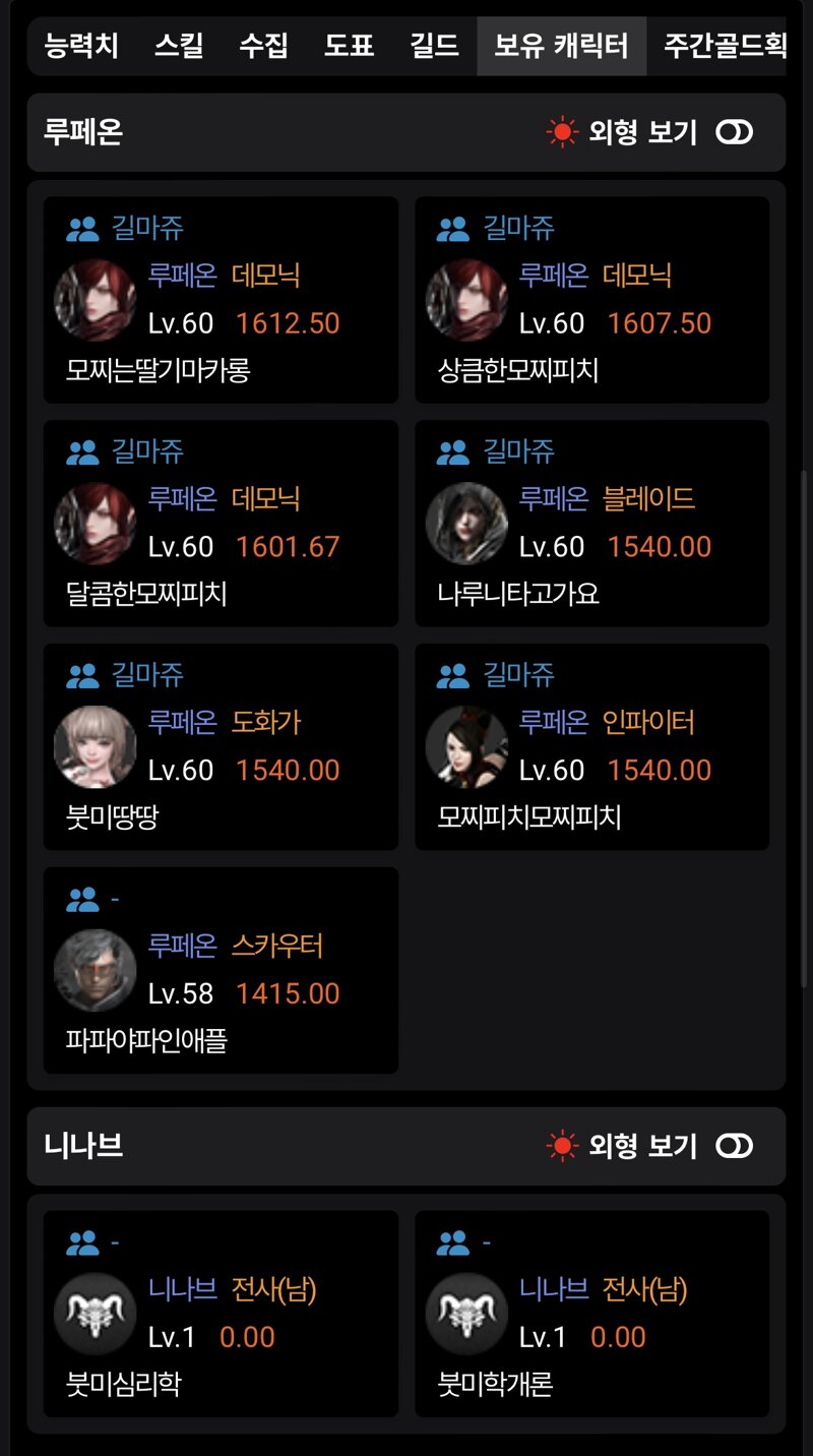 로스트아크 인벤 요즘은 레이드 들어와서 밥처먹는게 유행인가 로스트아크 인벤 자유 게시판