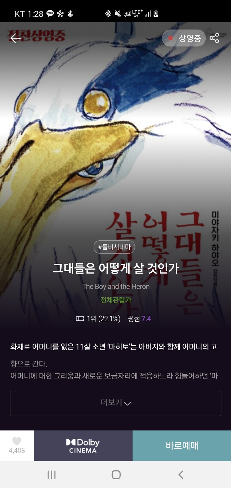 메이플스토리 인벤 얘들아 이거 재밋니 메이플스토리 인벤 자유게시판