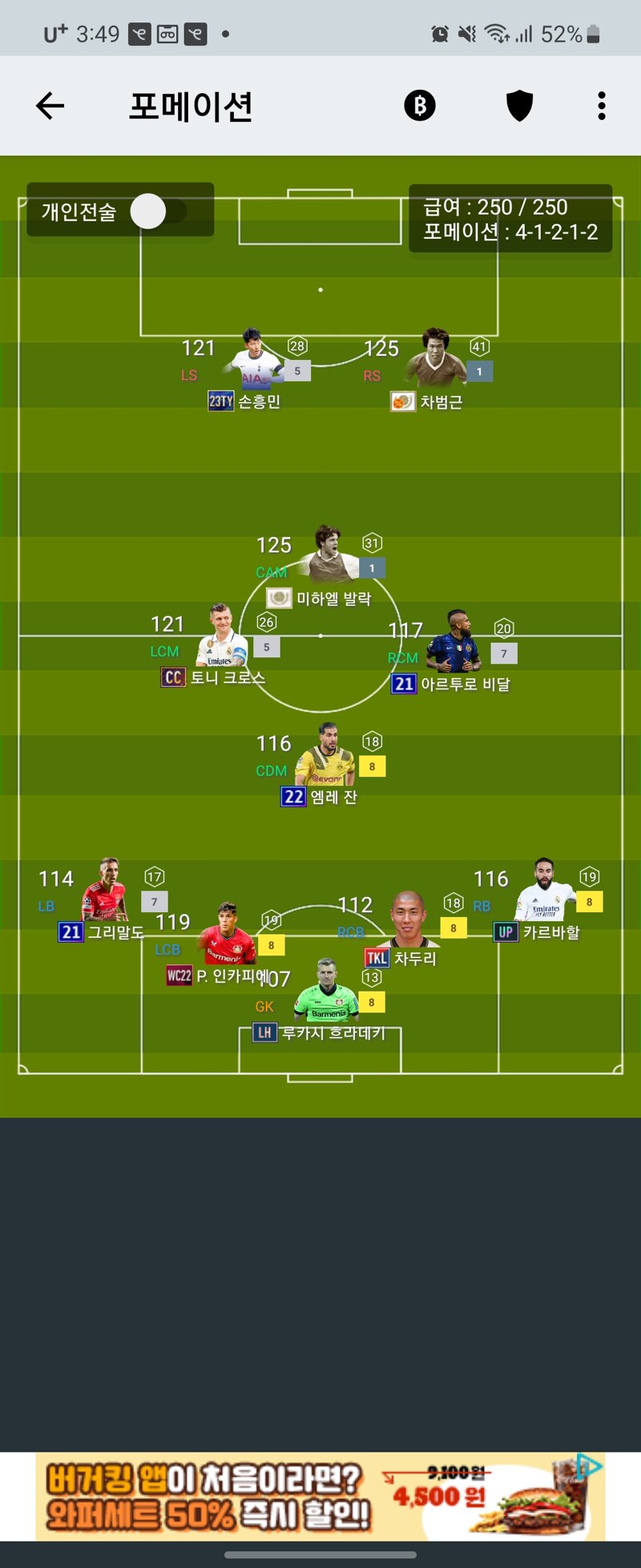 Fc 온라인 인벤 차붐 교불 개맛있겠지 Fc 온라인 인벤 자유게시판