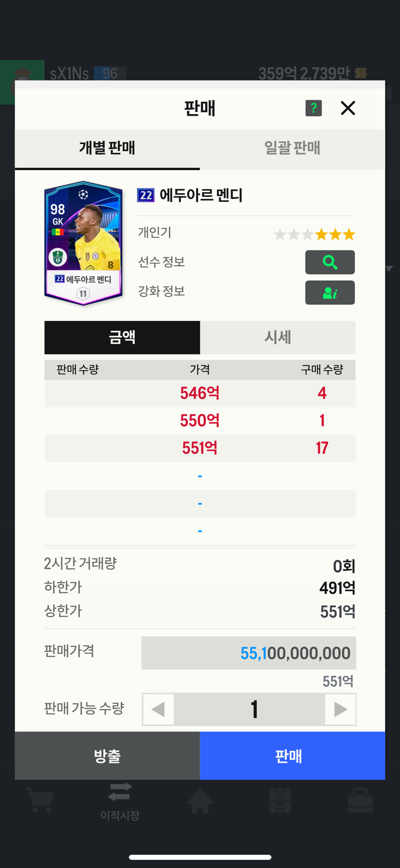 Fc 온라인 인벤 이거 알파인가요 Fc 온라인 인벤 득템강화 자랑 게시판