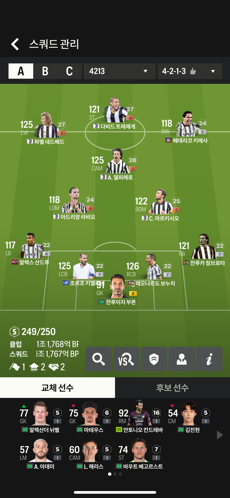 Fc 온라인 인벤 1조 유벤 평가좀요 Fc 온라인 인벤 팀전술 평가 상담 게시판