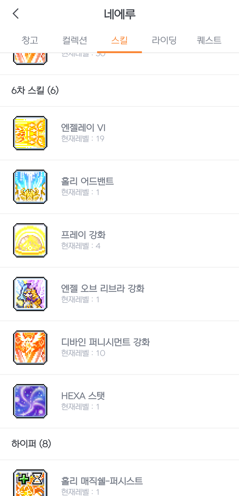 메이플스토리 인벤 6차강화 많이했다 메이플스토리 인벤 리부트 게시판