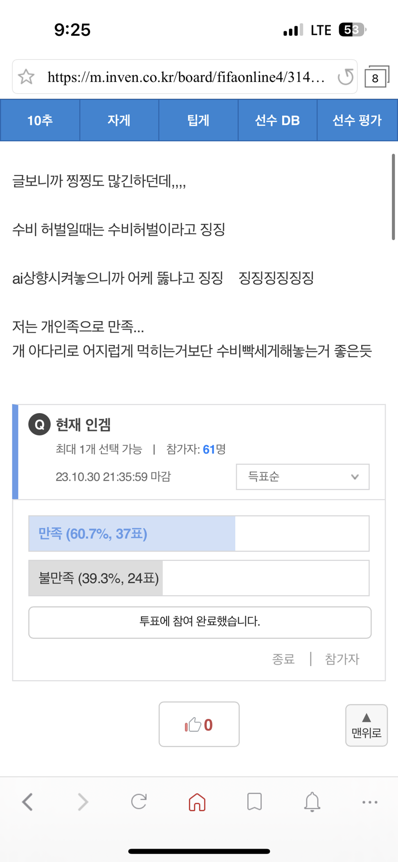 Fc 온라인 인벤 현재 인겜 Fc 온라인 인벤 자유게시판