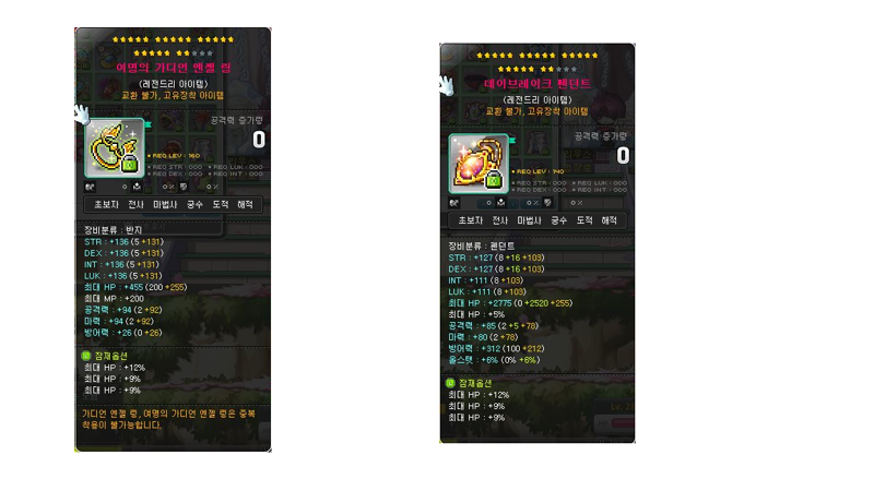 메이플스토리 인벤 밑에 글보고 리부트 데벤 환산에 관해서 메이플스토리 인벤 리부트 게시판