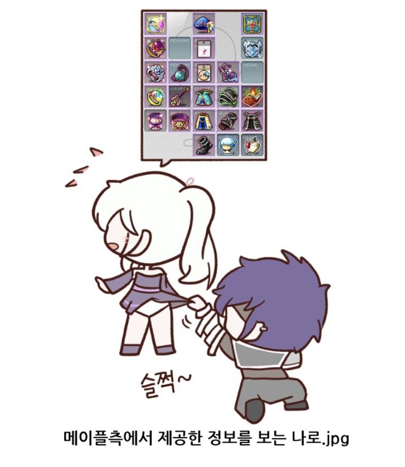 메이플스토리 인벤 리마 공개 목요일임 메이플스토리 인벤 자유게시판