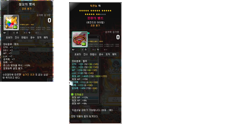 메이플스토리 인벤 밑에 글보고 리부트 데벤 환산에 관해서 메이플스토리 인벤 리부트 게시판