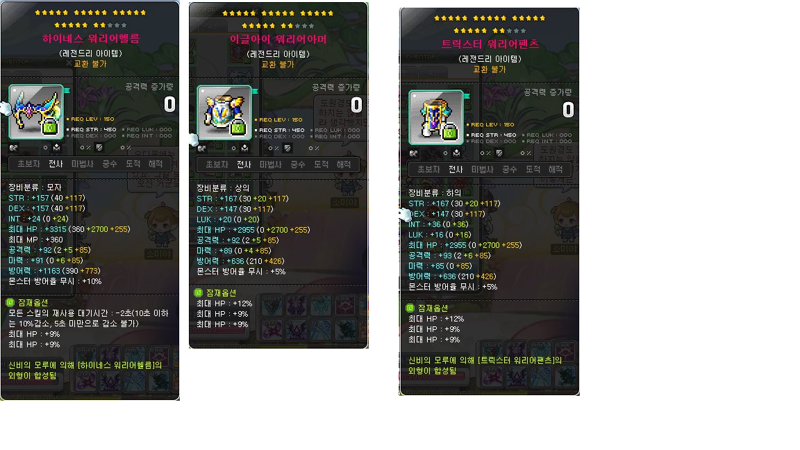 메이플스토리 인벤 밑에 글보고 리부트 데벤 환산에 관해서 메이플스토리 인벤 리부트 게시판
