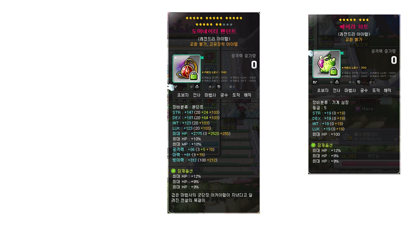 메이플스토리 인벤 밑에 글보고 리부트 데벤 환산에 관해서 메이플스토리 인벤 리부트 게시판