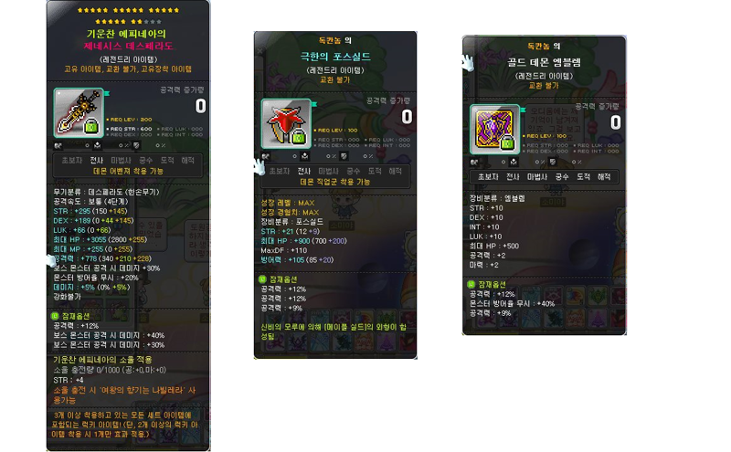 메이플스토리 인벤 밑에 글보고 리부트 데벤 환산에 관해서 메이플스토리 인벤 리부트 게시판