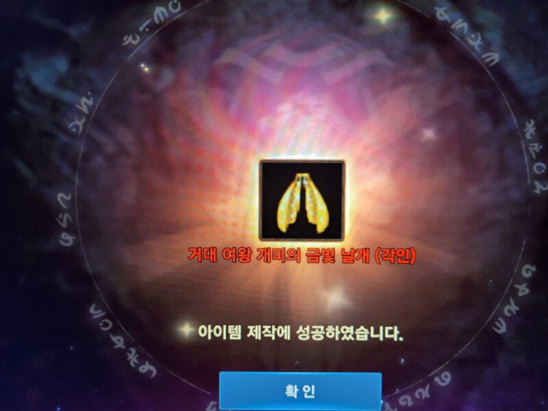 리니지m 인벤 소소한 일기장 득템 리니지m 인벤 득템 자랑 갤러리