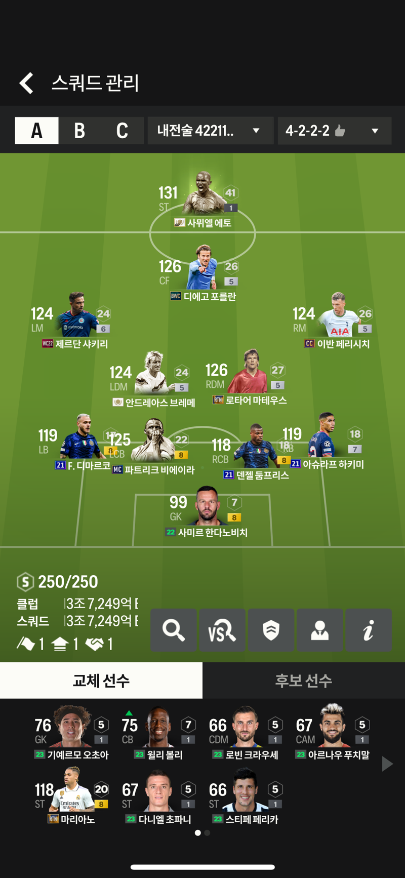 Fc 온라인 인벤 인테르 잘아시는 성님덜 Fc 온라인 인벤 자유게시판