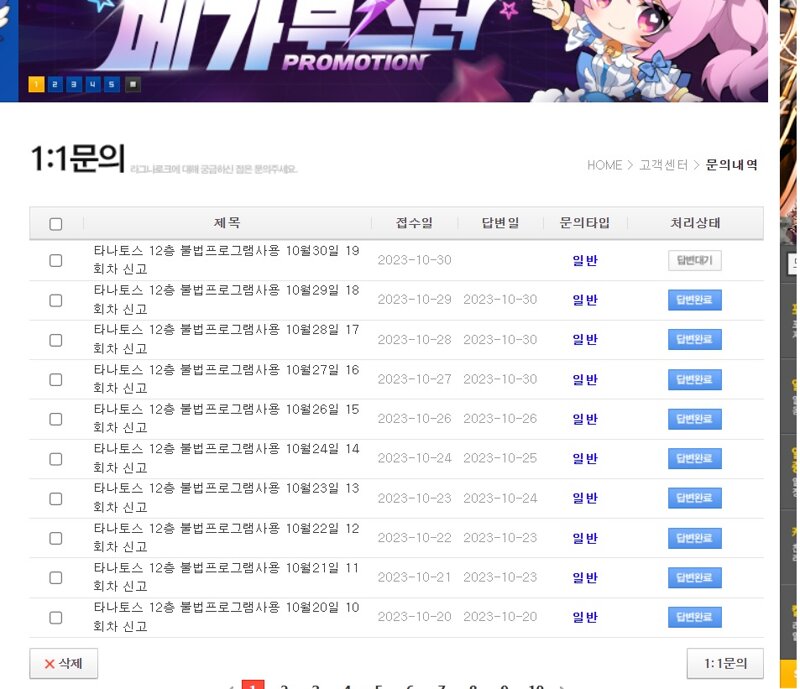 라그나로크 인벤 신고19일차 타나12층 불법프로그램 가동중 오토매크로자동사냥봇 라그나로크 인벤 자유게시판