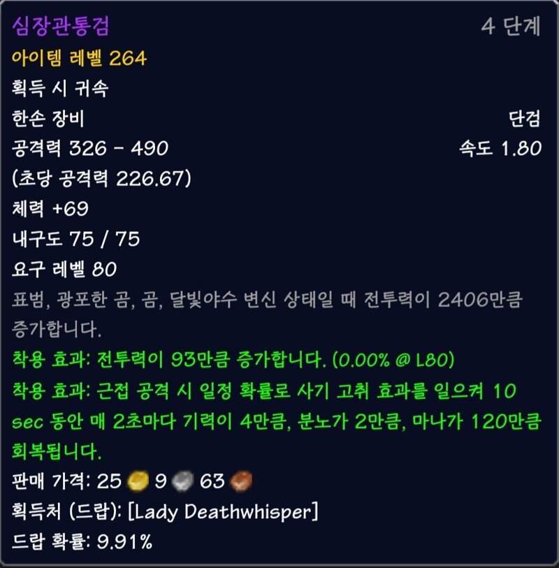 월드 오브 워크래프트 인벤 단검 골라주세요 와우 인벤 클래식 도적 게시판