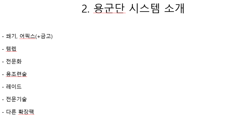 월드 오브 워크래프트 인벤 클래식 했던 친구 본섭꼬시려고 와우 인벤 확장팩 게시판