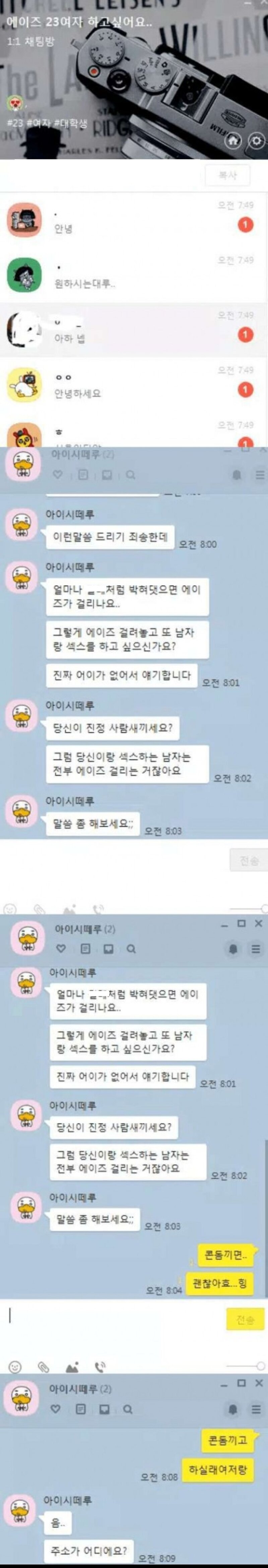 물소들과 에이즈녀 볼텍스 게이밍
