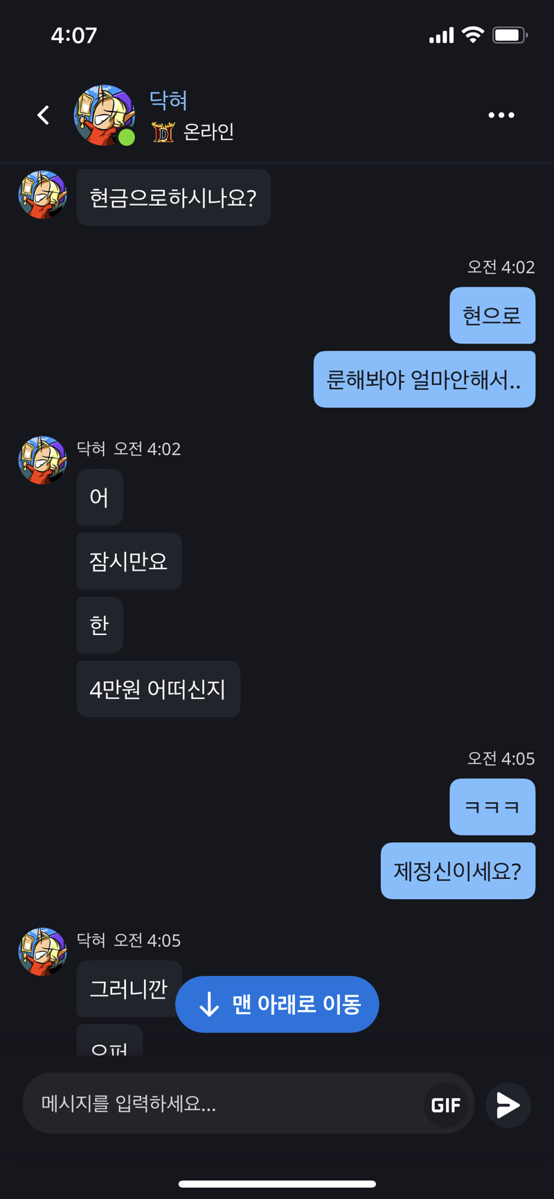 사신소서사기꾼사지마세요 박제여 디아블로2 비매너사기 신고 게시판 디아블로2 인벤
