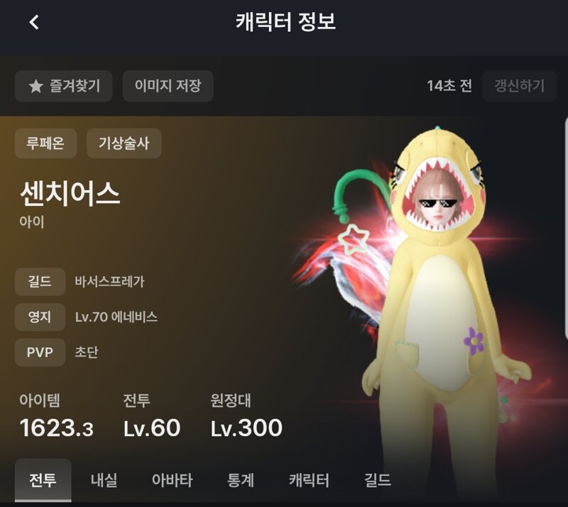 로스트아크 인벤 아직 이슬비 1623이긴한데 하멘이나 더퍼스트는 로스트아크 인벤 기상술사 게시판
