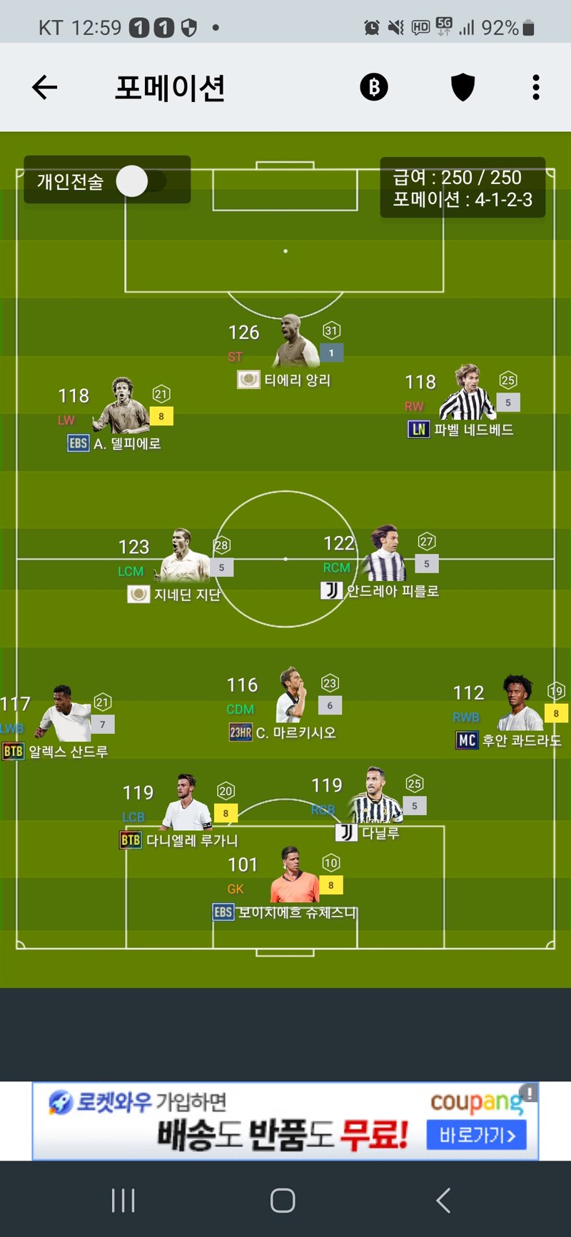 Fc 온라인 인벤 유벤 고수 계신가요 Fc 온라인 인벤 자유게시판