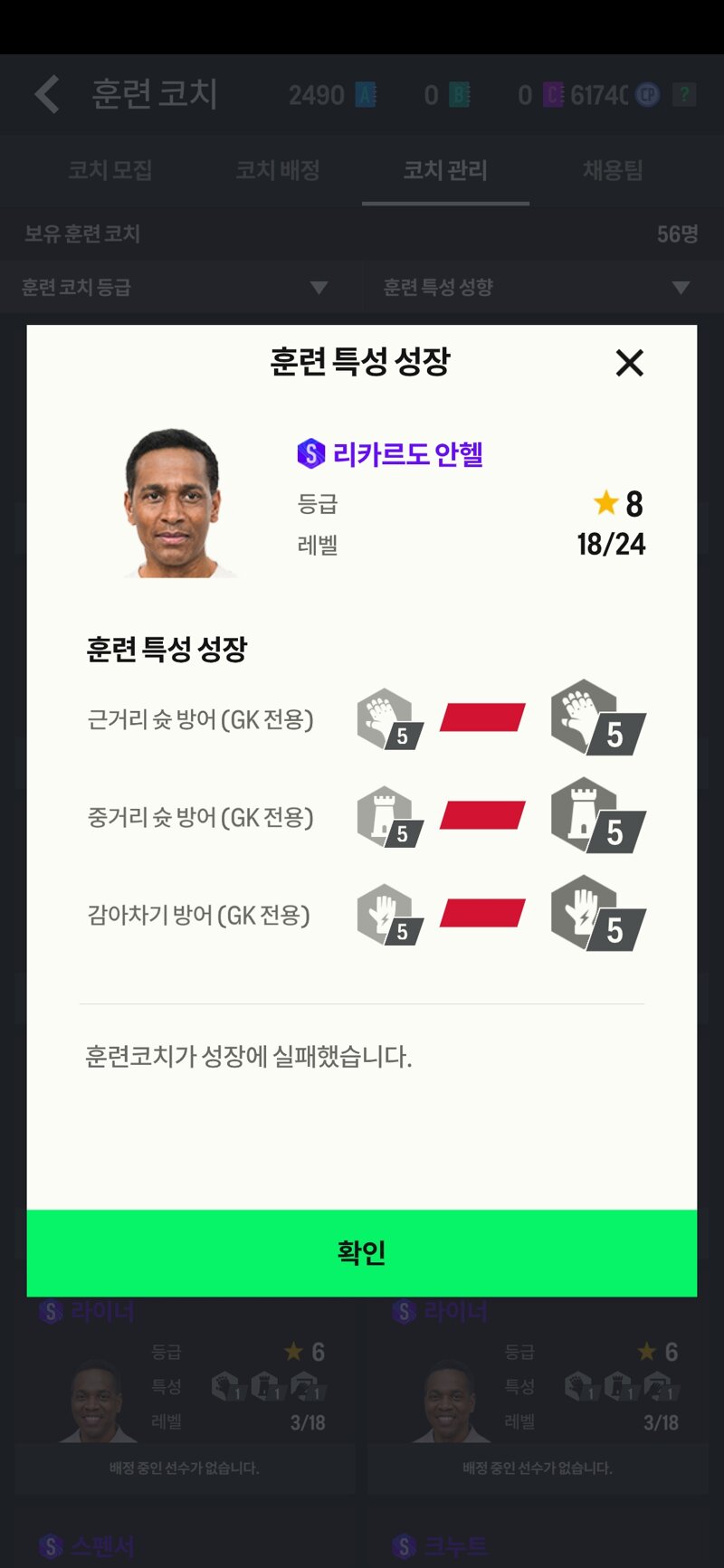 Fc 온라인 인벤 훈코 장난하나 ㅋㅋㅋ Fc 온라인 인벤 자유게시판
