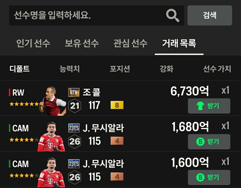 Fc 온라인 인벤 드뎌 구했네요 Fc 온라인 인벤 자유게시판