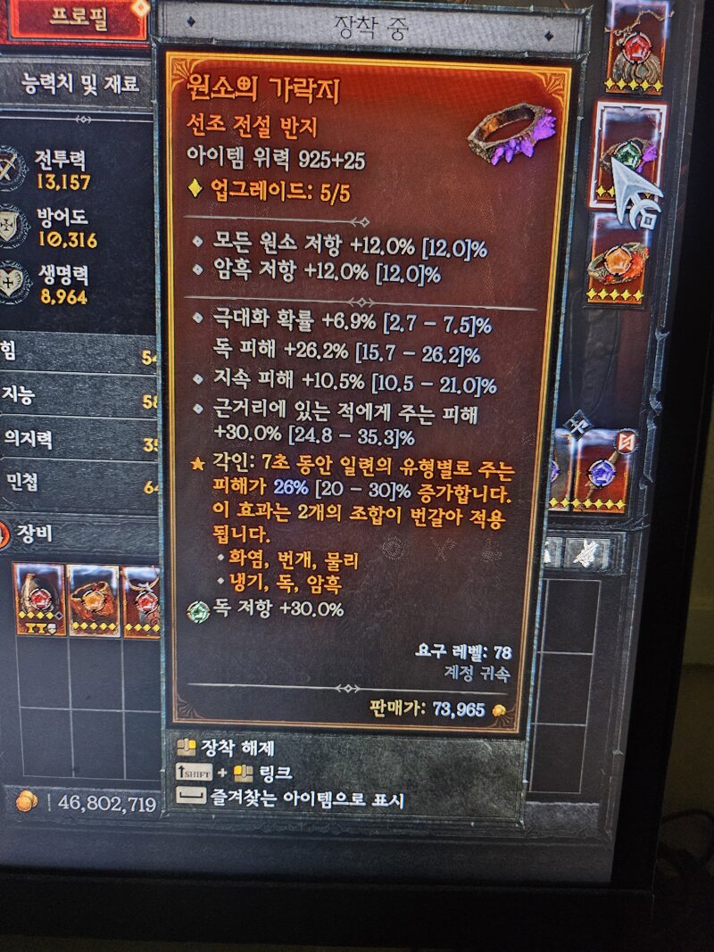 디아블로4 인벤 와 도적형님들 이건 고민입니다 디아블로4 인벤 도적 게시판