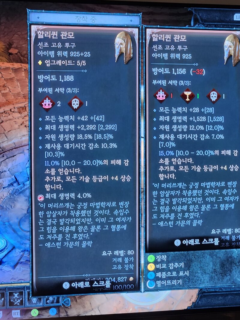 디아블로4 인벤 샤코 떳나 디아블로4 인벤 자유 게시판