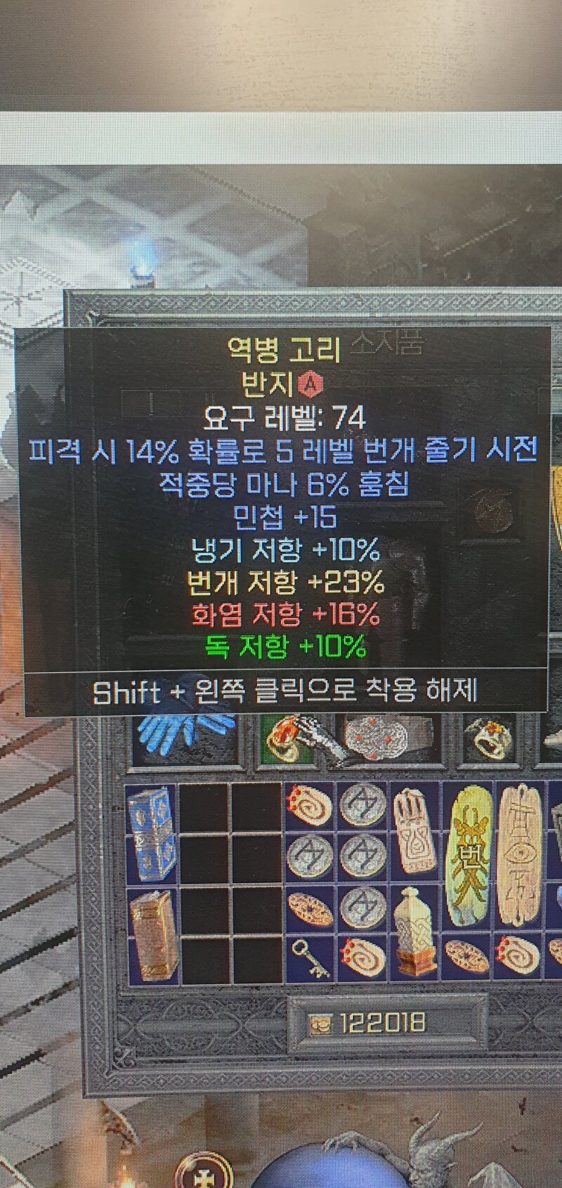 스텐인데 마흡링 시세가있을까요 디아블로2 득템and자랑 게시판 디아블로2 인벤