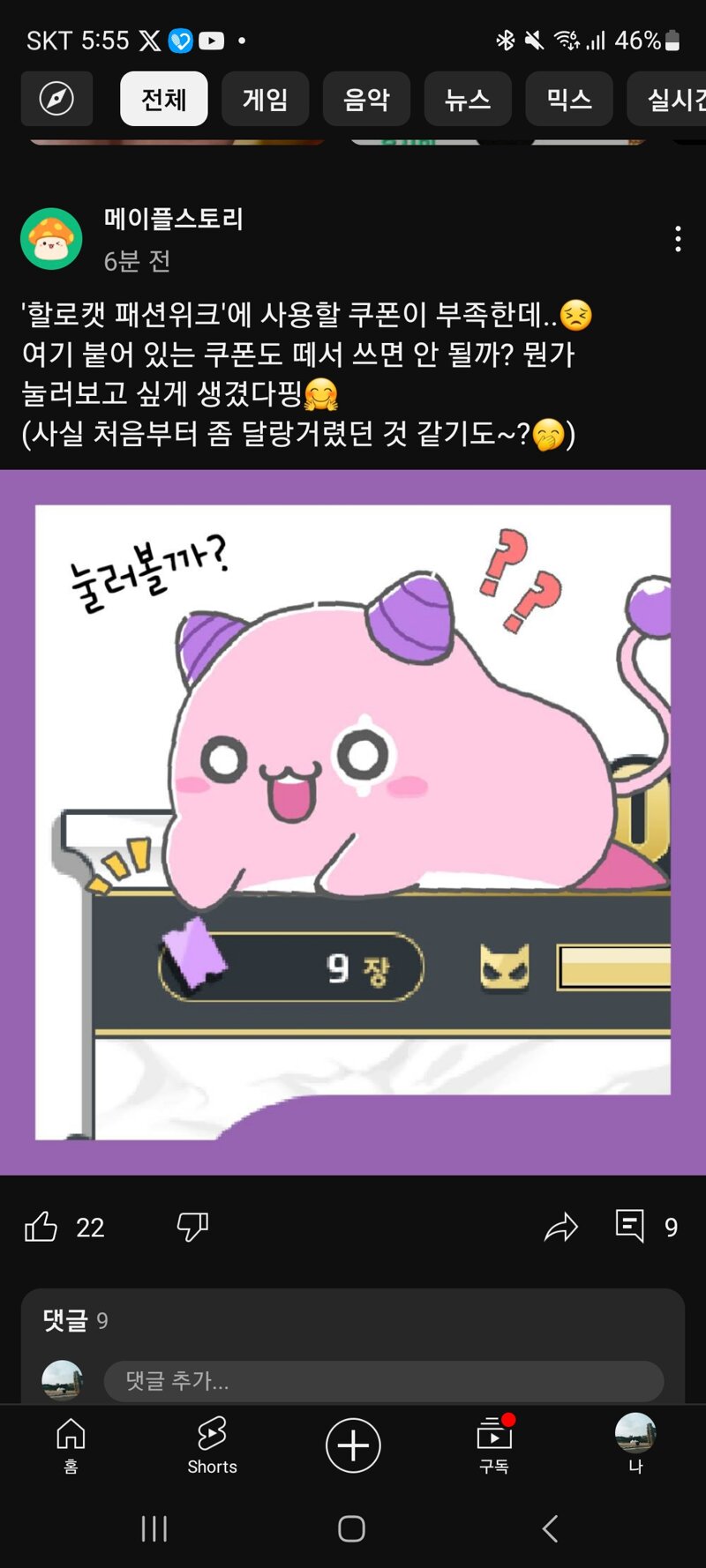메이플스토리 인벤 할로캣 이스터에그 메이플스토리 인벤 자유게시판