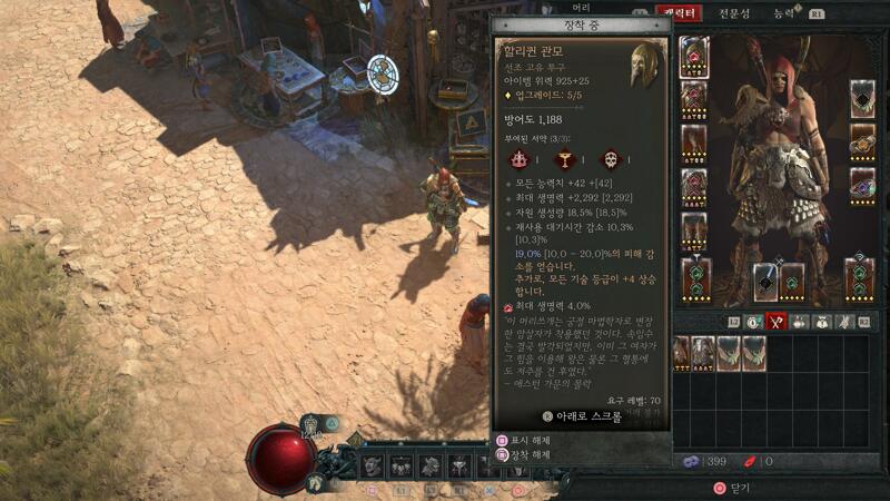 디아블로4 인벤 저도 첫 우버 템이네요 디아블로4 득템자랑 게시판