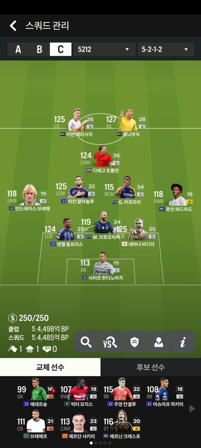 Fc 온라인 인벤 2조4천억 인테르 함 봐주십시오 Fc 온라인 인벤 팀전술 평가 상담 게시판