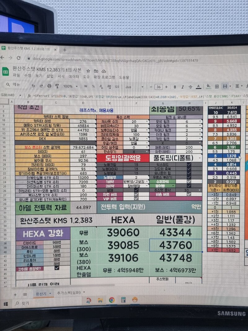 메이플스토리 인벤 이게 환산 얼마인건가요 메이플스토리 인벤 자유게시판