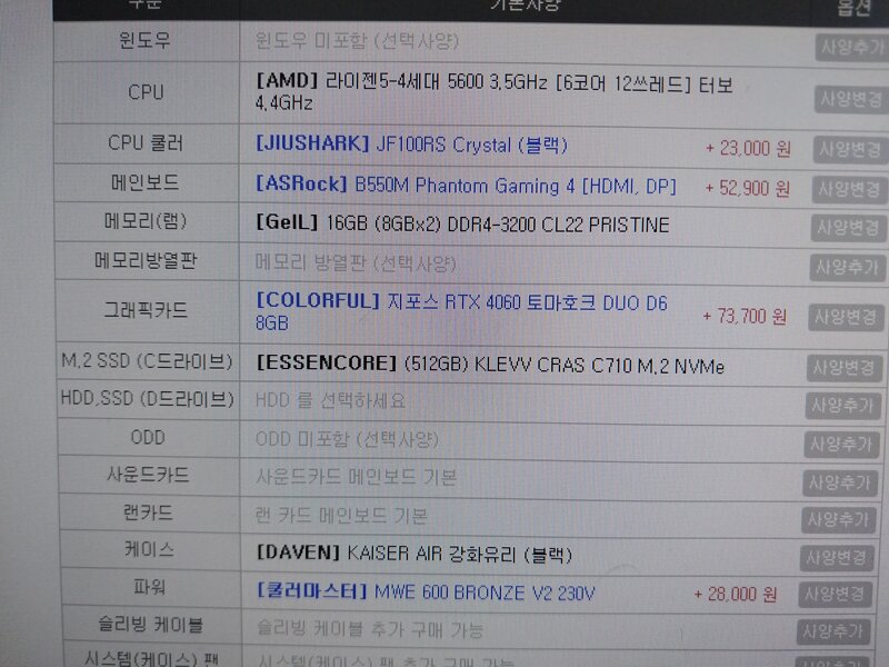 Pc 이륙소컴퓨터 견적 견적 검토 부탁드립니다 Vortex Gaming