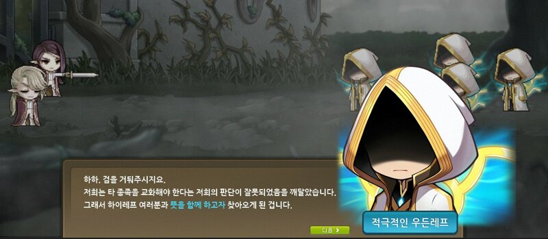 메이플스토리 인벤 레프족간의 사상 차이 메이플스토리 인벤 도전기자단 게시판