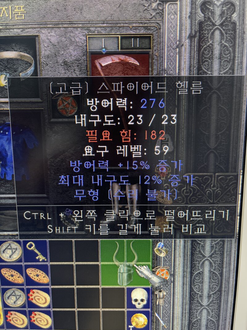 에테 스파이어드 헬름 디아블로2 득템and자랑 게시판 디아블로2 인벤