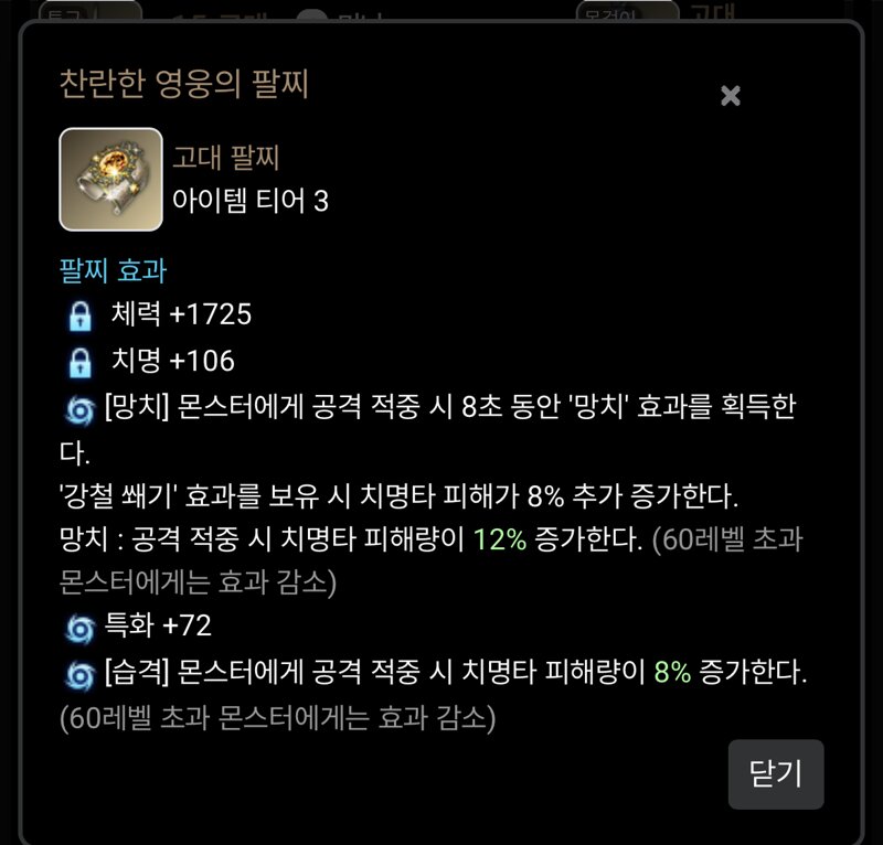 로스트아크 인벤 창술 현자님들에게 조언을 구하고자합니다 로스트아크 인벤 창술사 게시판