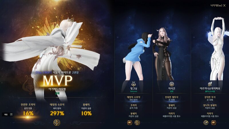 로스트아크 인벤 더 퍼스트 클했습니당 로스트아크 인벤 바드 게시판