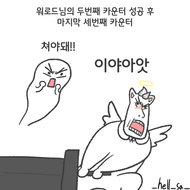 로스트아크 인벤 ★로아툰★ 엄마의 발탄 트라이 3 로스트아크 인벤 자유 게시판