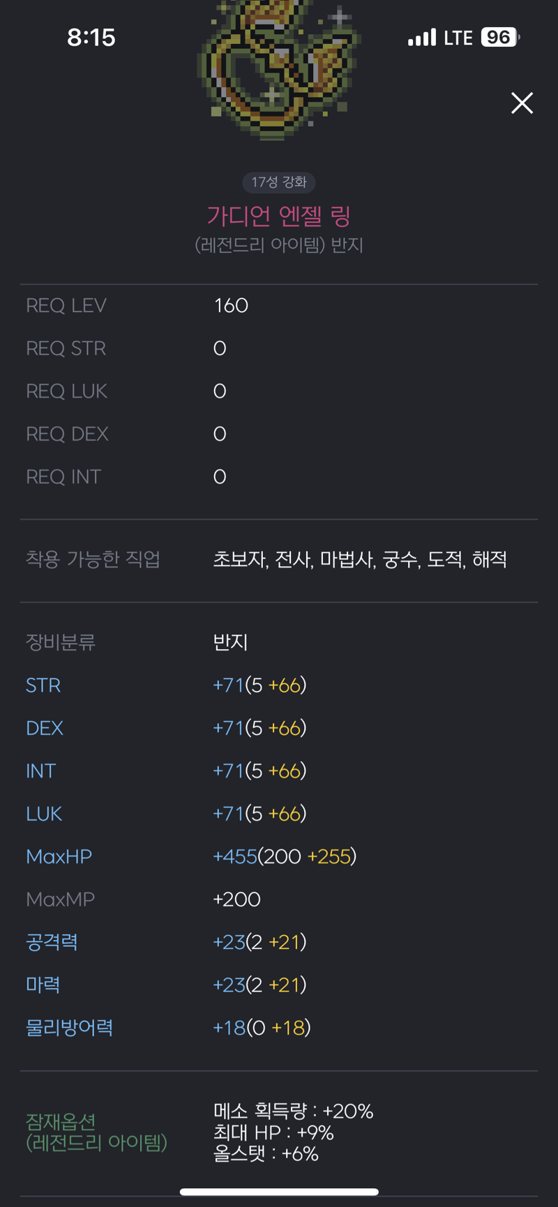 메이플스토리 인벤 이벤트링 30퍼 고민 메이플스토리 인벤 리부트 게시판