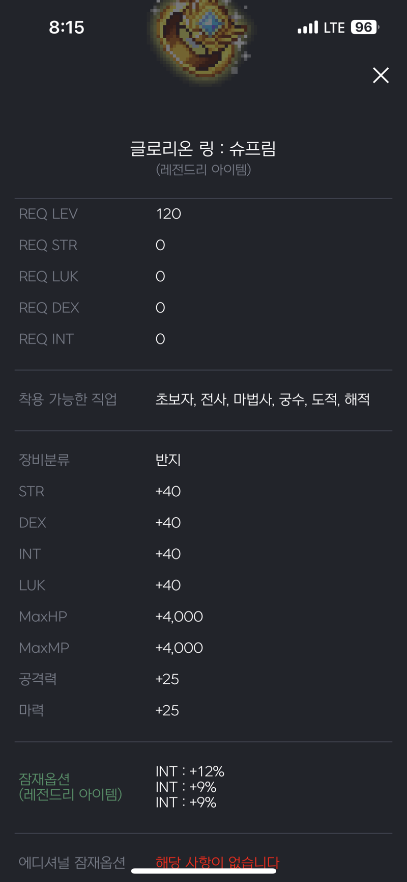 메이플스토리 인벤 이벤트링 30퍼 고민 메이플스토리 인벤 리부트 게시판